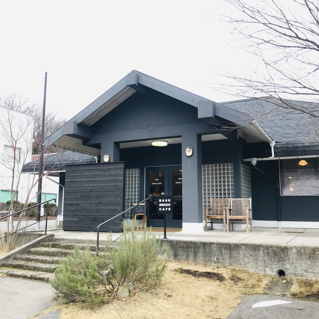 【那須】ショウゾウカフェ（SHOZO CAFE）は落ち着く大人のカフェ。過ごし方やメニュー、アクセスなど紹介｜とこたび